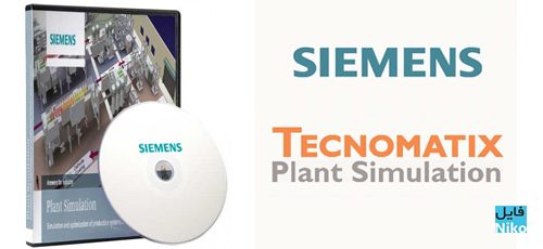 زیمنس تکنومتیکس پلنت سیمولیشن ، Siemens Tecnomatix Plant Simulation ...